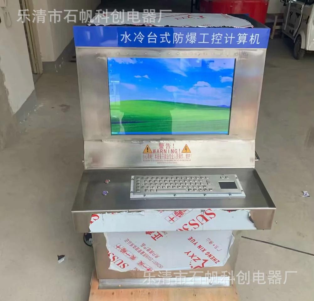Integrated Explosion-proof Computer Control Cabinet 21 Inch Explosion ...